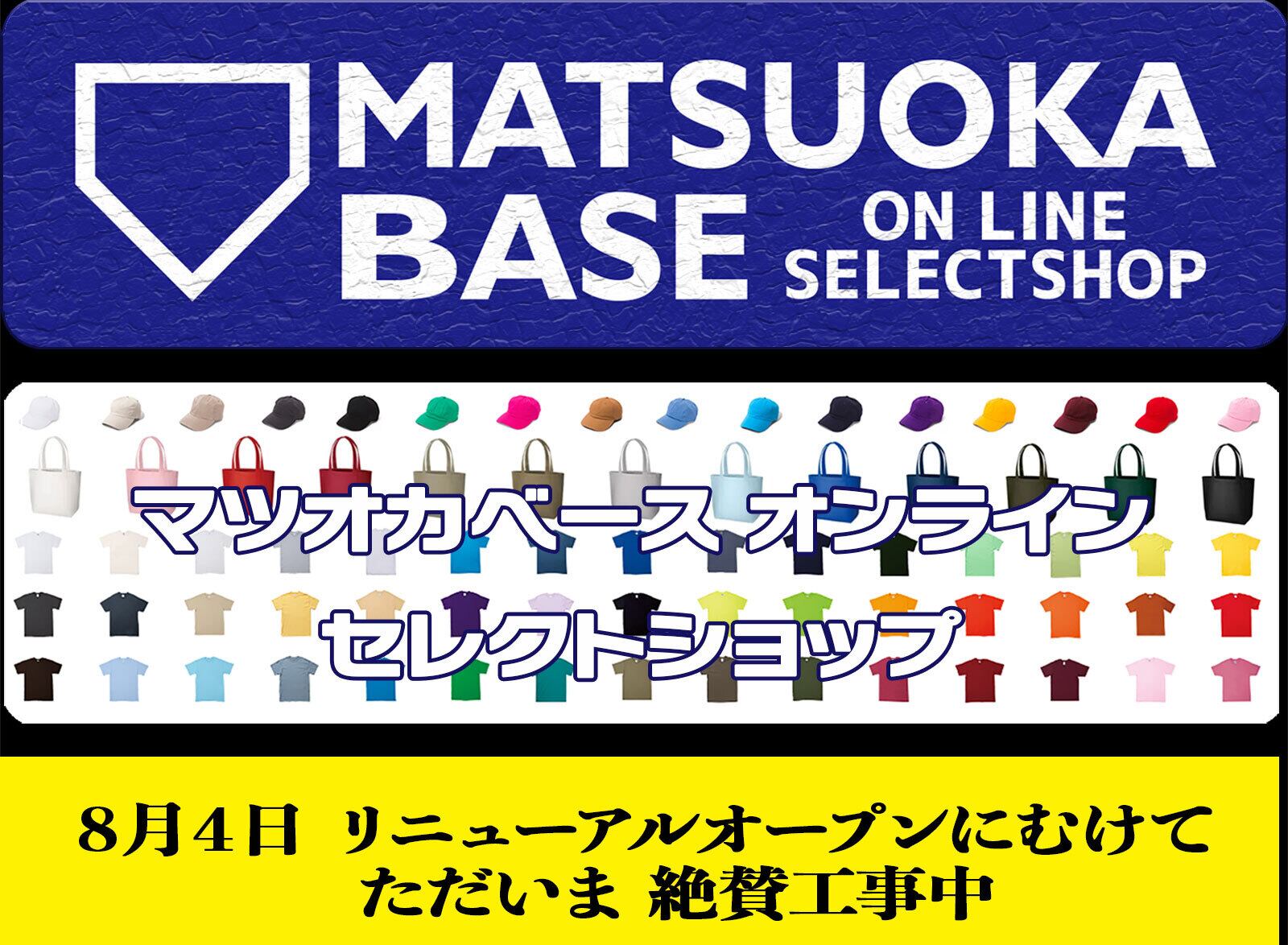 NOBUO/55 Tシャツ ブラック | マツオカベース オンライン セレクトショップ