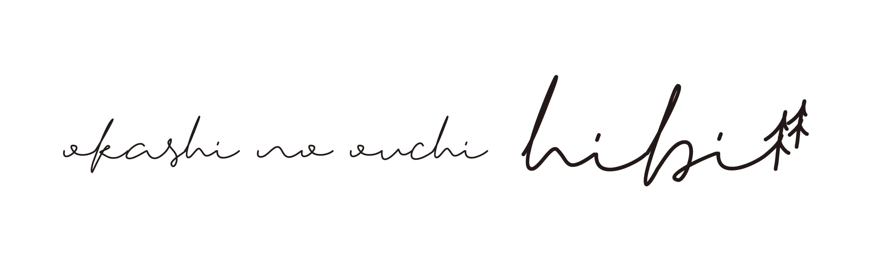 お菓子のお家 hibi