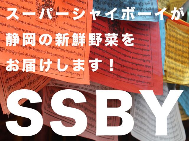 ssby