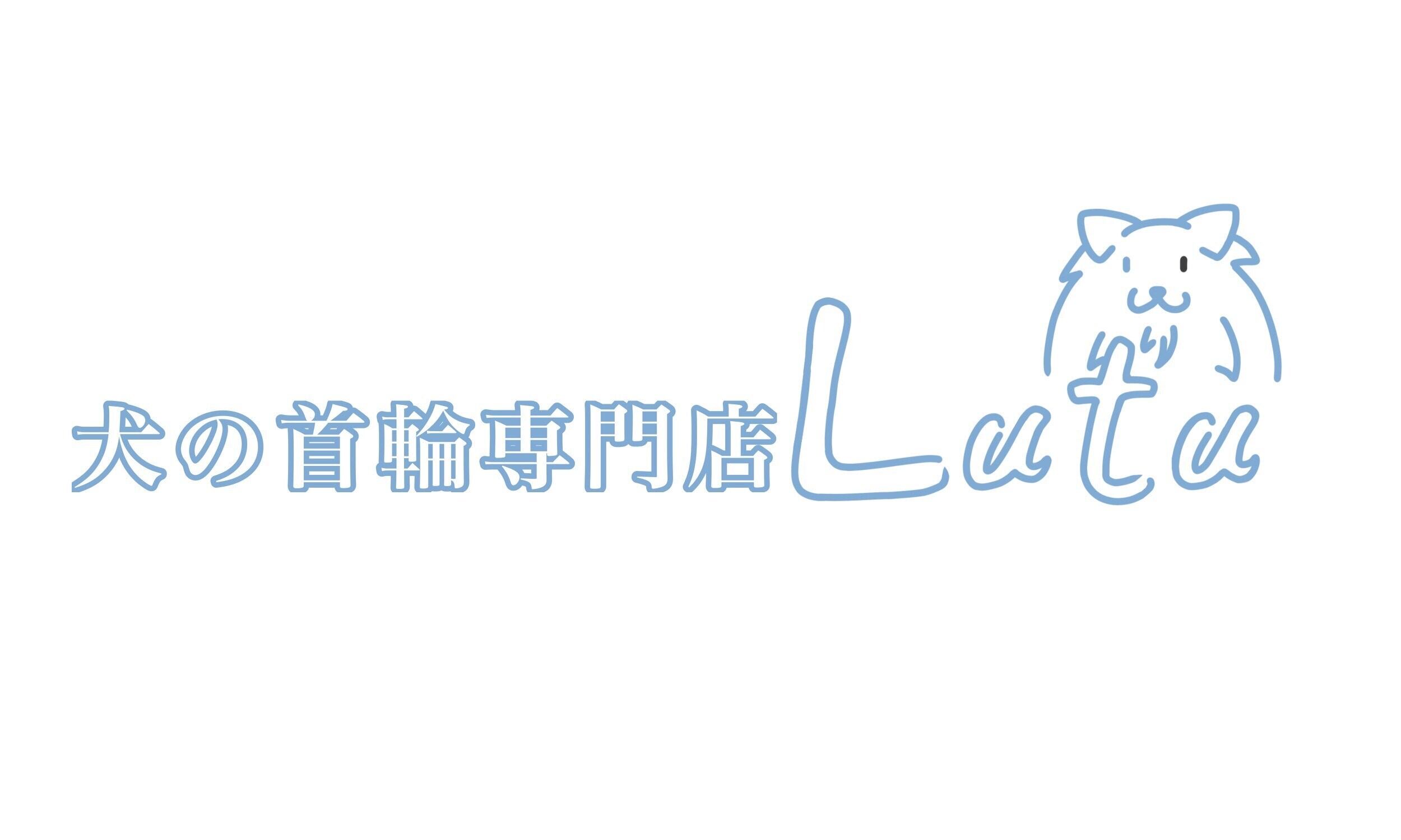 首輪の専門店 Lutu