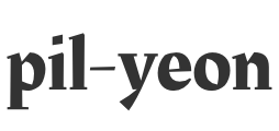 pil-yeon