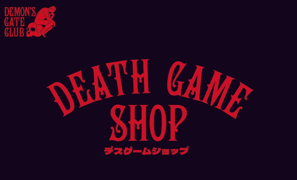 DEATH GAME SHOP