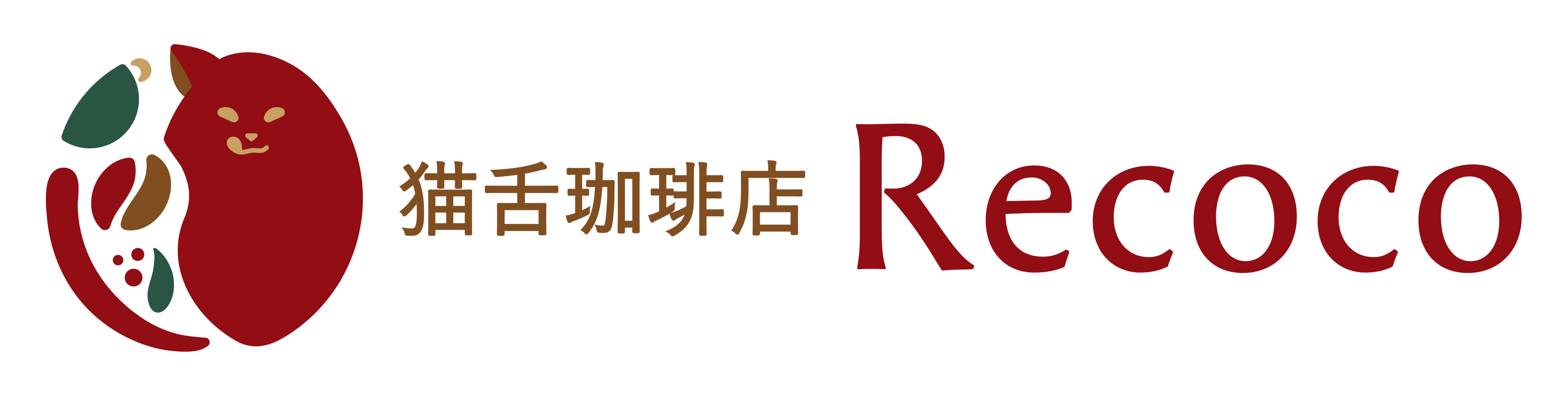 猫舌珈琲店 Recoco