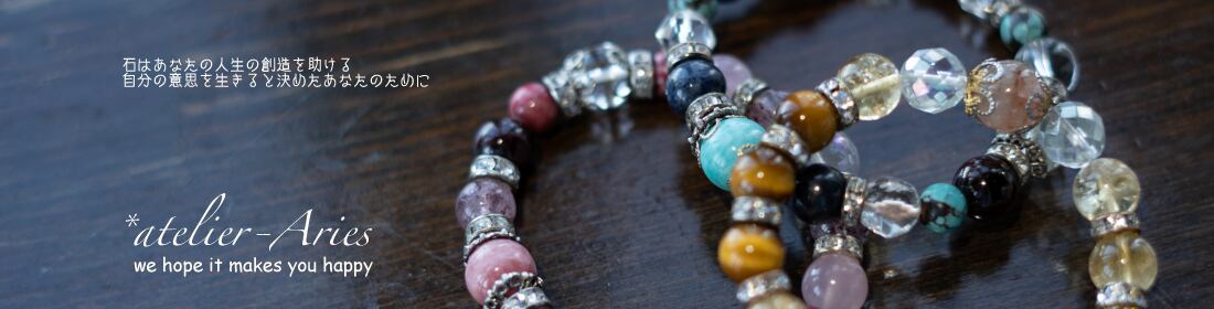 *atelier-Aries
