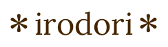 ABOUT | ＊irodori＊