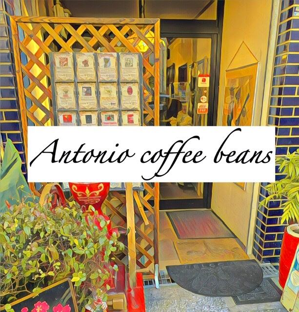 Antonio Coffee Beans