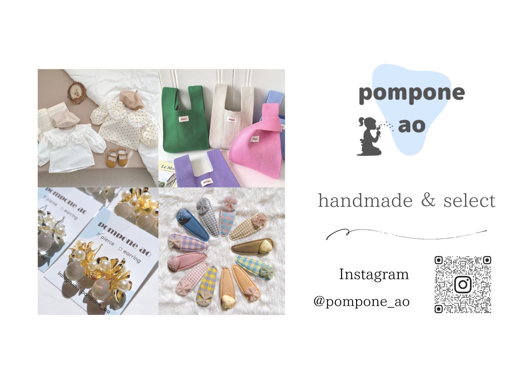 pompone ao ／ ぽんぽね あお